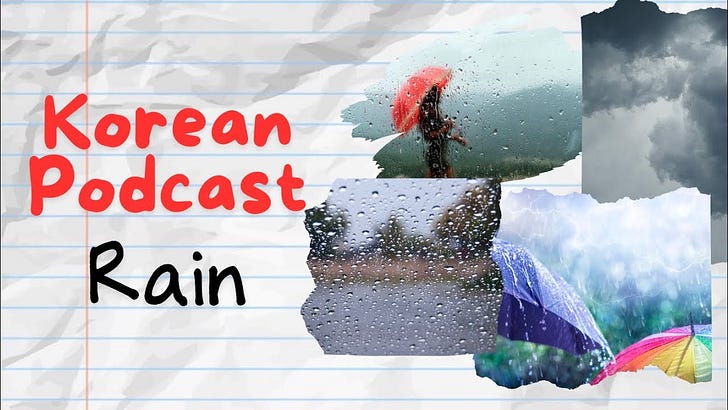[Beginner Korean Podcast] Rain ☔️🌧️🌂 - Korean tutor K
